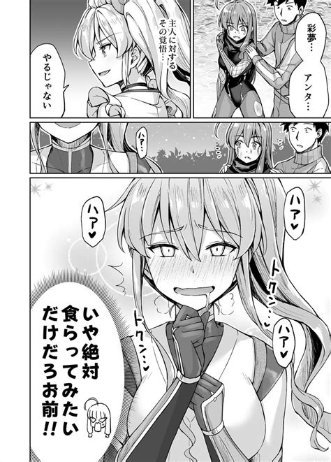 「第51話「覚悟の一撃 1 4 」 ニートでオタクなくノ一となぜか同棲はじめました」小龍 ニートアニメ化🎮2日目東ス73abの漫画