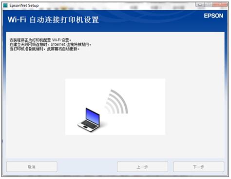 l805 无线网络设置说明（for windows用户） 爱普生产品常见问题 爱普生中国