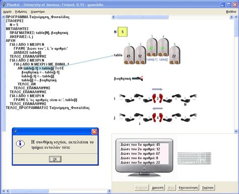 simulation of the bubble sort algorithm through planani gr download