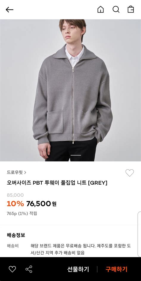 회색 집업 가디건 많이 사는 브랜드가 뭔가요 패션 에펨코리아