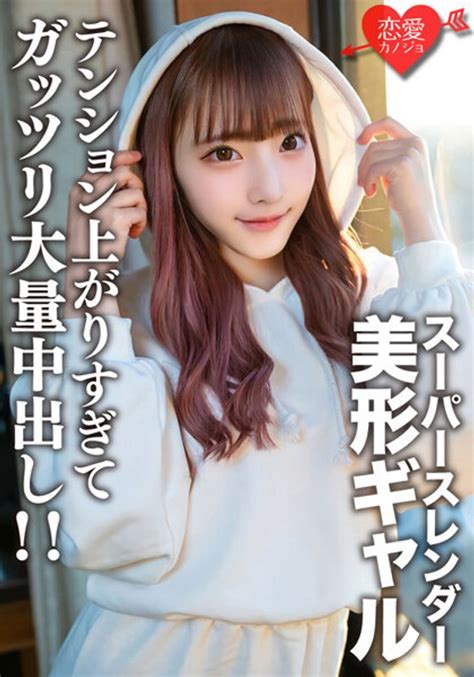 素人女子大生【限定】はーちゃん21歳 スーパースレンダーな身体がエロいテンション高めの美形ギャルとギャル好きの友人が激エロsex！テンション