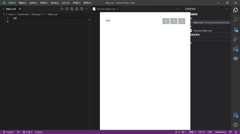 预览 markdown 文件 对应的preview预览效果会遮挡资源管理器（在右侧） shd101wyy vscode markdown