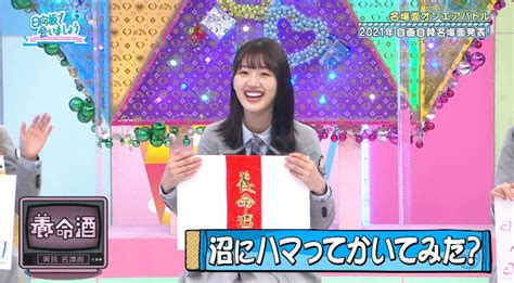 【日向坂46】養命酒が身体の隅々まで浸透したみーぱんw 日向坂46まとめもり～