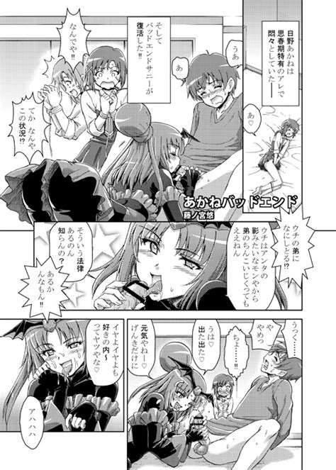 Post 1102405 Akane Hino Bad End Precure Dark Cure Sunny Genki Hino