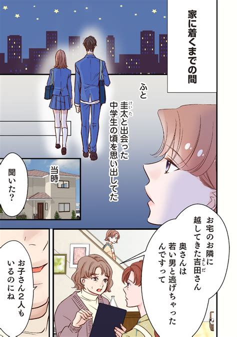 「友達なのにキスしちゃった第6話 1 3 漫画が読めるハッシュタグ 漫画の読めるハッシュタグ 漫画 お絵描きさ」村上みちこ【友キス