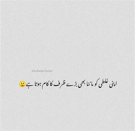 Urdu Poetry Romantic Urdu Words Girls Dpz Urdu Quotes Cool Words
