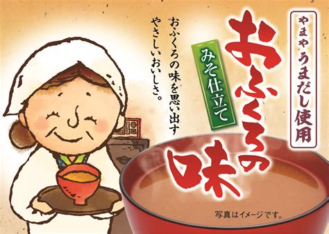 おふくろの味 カップドリンク ラインナップ 自動販売機の設置から運営管理までトータルサポートのアペックス
