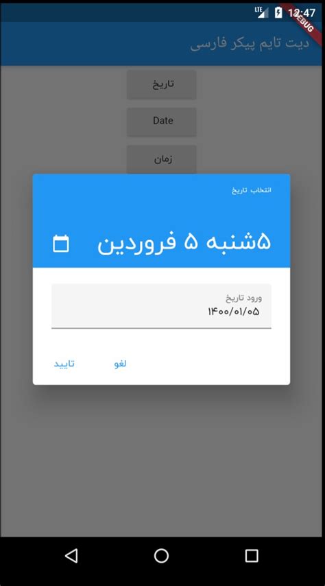 a flutter persian datetime picker inspired by material datetime picker