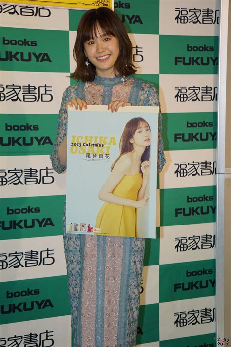 尾碕真花 2023年はポジティブに行きたい！ 日刊エンタメクリップ 2ページ