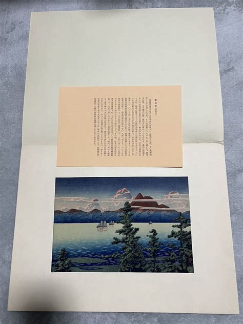 【目立った傷や汚れなし】古法純手摺木版画★川瀬巴水★新日本八景 狩勝峠 の落札情報詳細 ヤフオク落札価格情報 オークフリー