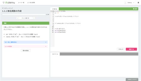 dx ai推進のための“知恵袋”、オウンドメディア「ai can（アイキャン）」をリリース｜株式会社アイデミーのプレスリリース