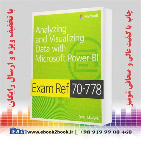 analyzing and visualizing data by using microsoft power bi exam ref 70
