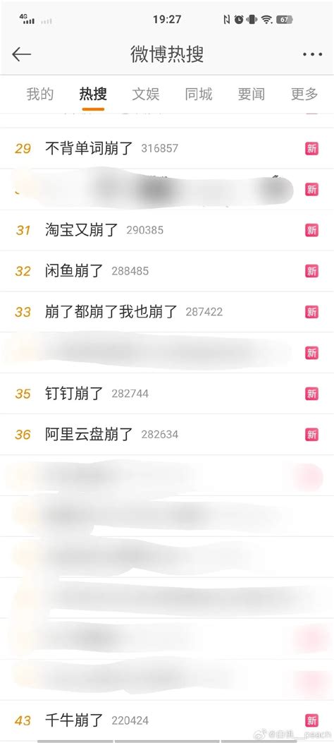 淘宝、闲鱼、阿里云盘、钉钉全“崩了”？阿里系app集体异常，咋回事？ 话题 青网