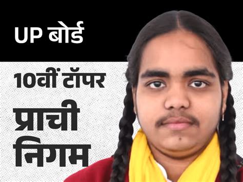 Up Board Result 2024 Updates How To Check 10th 12th Result Up