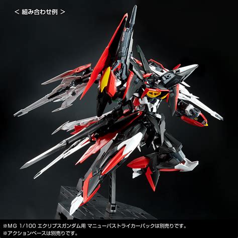 P Bandai Mg 1 100 Eclipse Gundam Reactor 2 Release Info