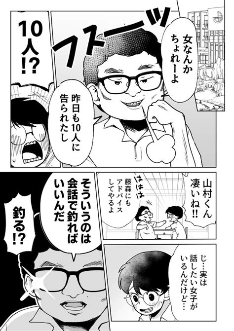 ＜画像18 21＞クールなあの子、本性は激重ストーカー 秘めた愛が振り切れすぎな短編漫画に「怖いけど好き」と反響【作者に訊く】｜ウォーカープラス