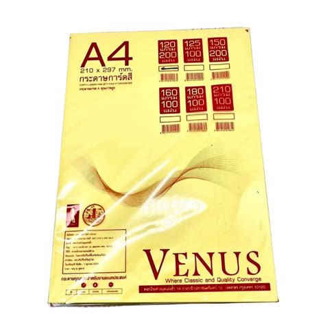 Venus กระดาษการ์ดสี120แกรมa4 วีนัส หลากสี 200แผ่น ห่อ Shopee Thailand