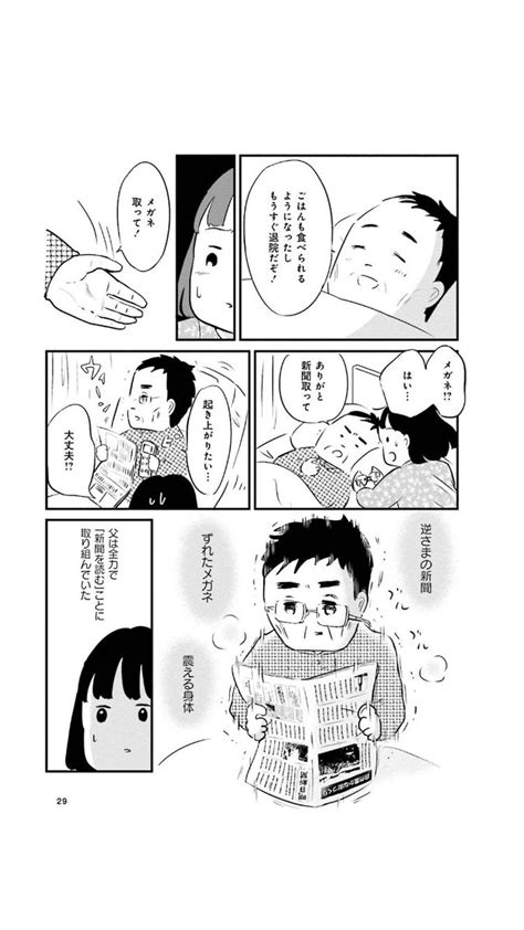 水谷緑「私だけ年を取ってるみたいだ」発売中 On Twitter 「大切な人が死ぬとき ~私の後悔を緩和ケアナースに相談してみた~ 」（竹