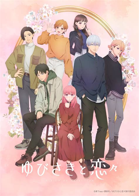 A Sign Of Affection Date De Sortie Trailer Les Infos Sur Lanime