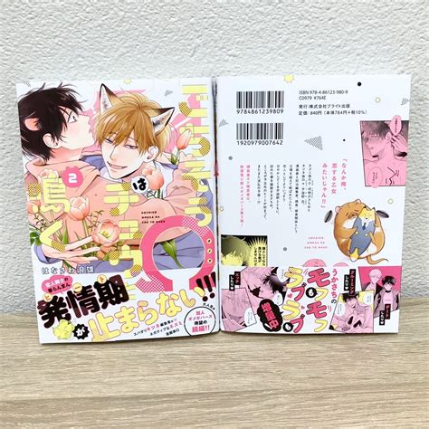 Tulle編集部 On Twitter ⋱📢来週発売 ⋰／ 6月22日発売💗tulle Comics 🦊 ごちそうΩはチュウと鳴く②🐹