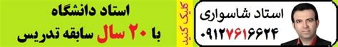 نحوه محاسبه انحراف معیار و واریانس از درس آمار با مثال تشریحی ایران مدرس