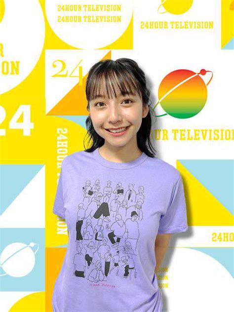 【写真 2 5枚】読売テレビ提供 山之内すず：「24時間テレビ」関西ローカル枠にゲスト出演 「z世代巻き込み盛り上げたい