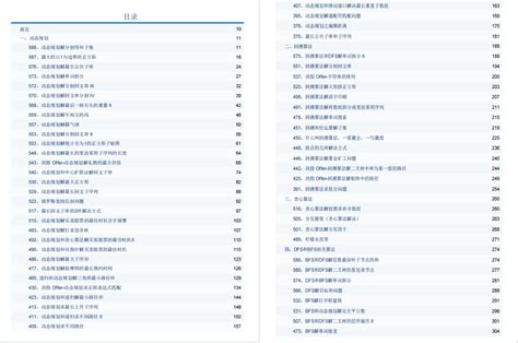 拿捏了！火爆github的字节内部1213页“数据结构与算法”面试手册 脉脉