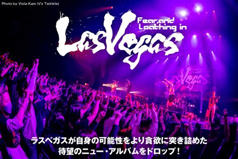Fear And Loathing In Las Vegas 激ロック インタビュー