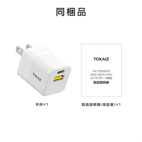 【楽天市場】ポイント5倍 Acアダプター Type C Usb Pd 充電器 Type C 急速充電器 Iphone Pdアタブター 20w