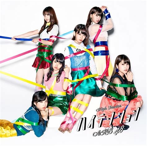 【 Jp限定】46th Single「ハイテンション Type E」通常盤 Amazon Es Cd Y Vinilos}