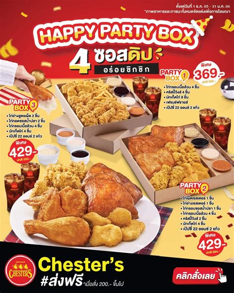 รวมโปรโมชั่น ล่าสุด เชสเตอร์ กริลล์ สเต๊กปลาซาบะ ซุปสไปซี่แซ่บๆ แถม