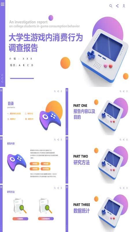 优秀大学生学习经验分享ppt 优秀大学生学习经验分享ppt模板下载 麦克ppt网