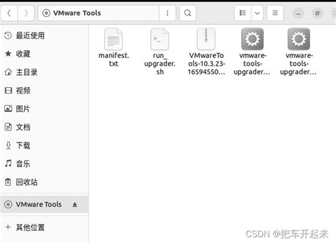 ubantu22手把手教你安装vmware tools（详细图文） ubuntu安装vmtools csdn博客