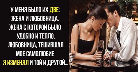 Почему мужчина изменяет но не уходит от жены что делать любовнице