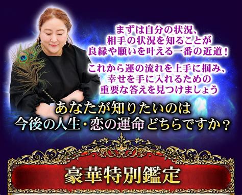 婚期・転機もピタリ的中【人気占師 イヴルルド遙華】運命ゾーン占い Cocoloni占い館 Moon