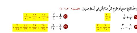 اوجد ناتج جمع أو طرح كل مما ياتي في ابسط صورة 3 1 3 1 المتصدر الاول