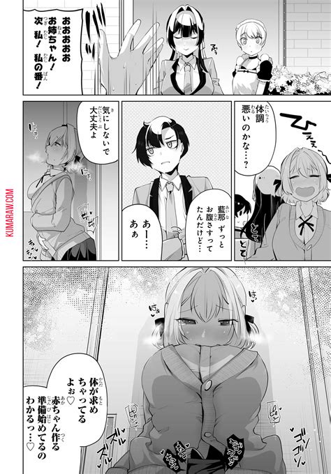 男嫌いな美人姉妹を名前も告げずに助けたら一体どうなる 第8話 Raw