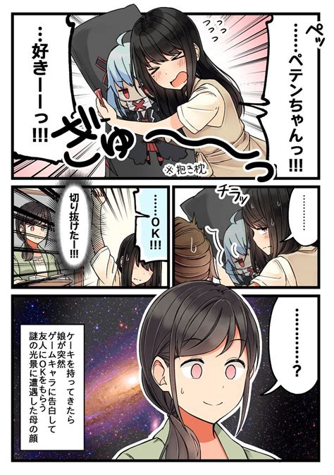にいち Niichi021 さんの漫画 332作目 ツイコミ 仮 漫画 Web 漫画 Fate 漫画