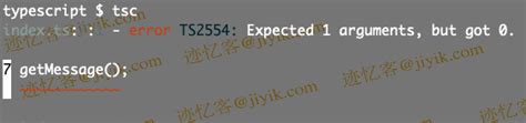 typescript 中 expected 1 argument but got 0 错误 迹忆客
