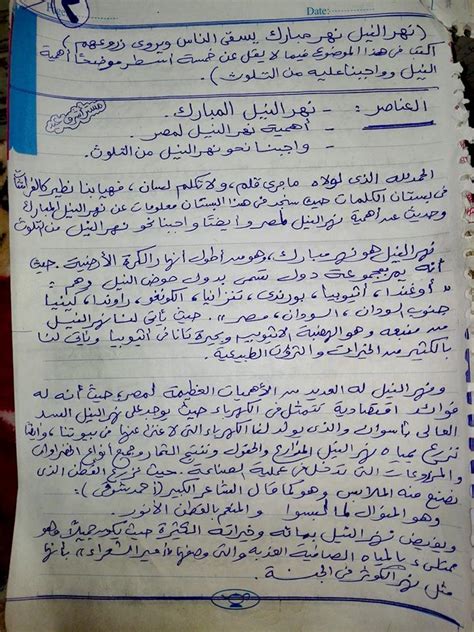 كتابة التعبير والبرقية والقصة القصيرة بالاضافة لمقدمات تعبير روعة