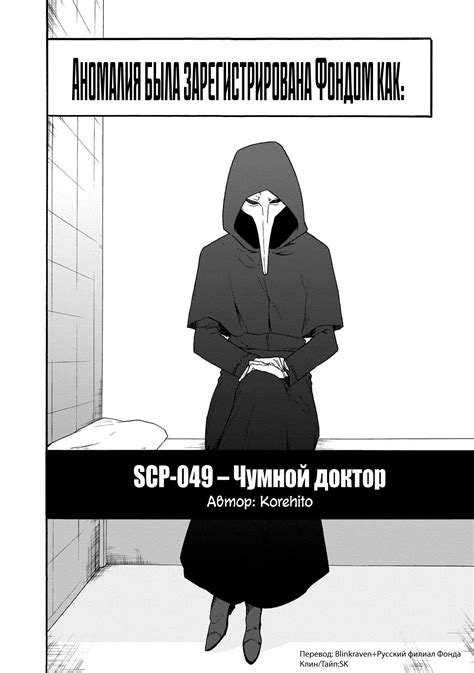 The Scp Foundation Secure Contain Protect сообщество фанатов