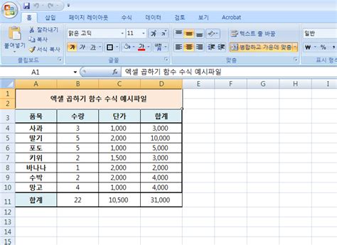 엑셀 곱하기 수식 및 곱하기 함수 사용법 네이버 블로그