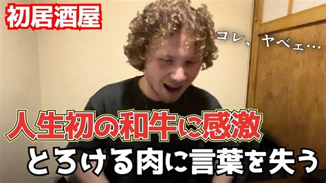 【感動体験】人生初の和牛寿司に挑戦！『ボク日本で働きたい…』の真意とは。海外の反応 Youtube