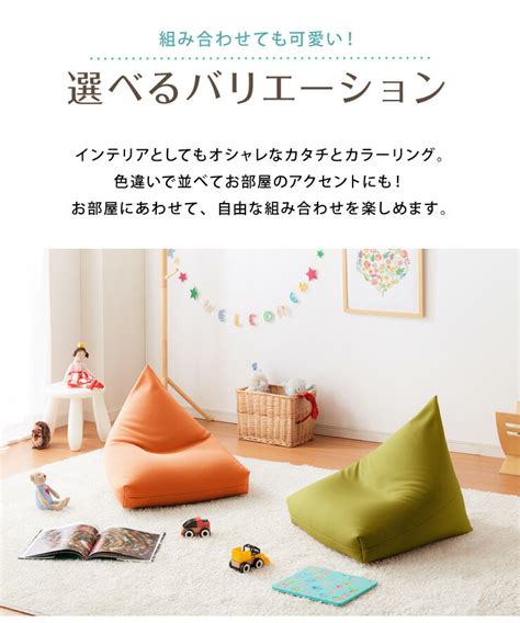 【楽天市場】日本製 三角型 ビーズクッション S 幅53cm 奥行き70cm 高さ40cm クッション ビーズ かわいい シンプル ごろ寝