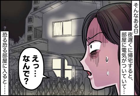【姑が勝手に家に侵入！！】「あら！おかえり♡」と全く悪気がなく唖然！ → その後、嫁は？ 【ftn】
