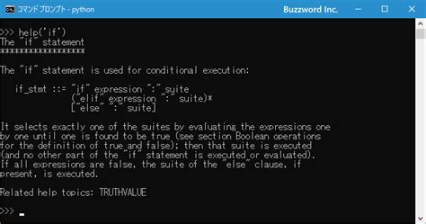pythonを対話モードで利用する python入門