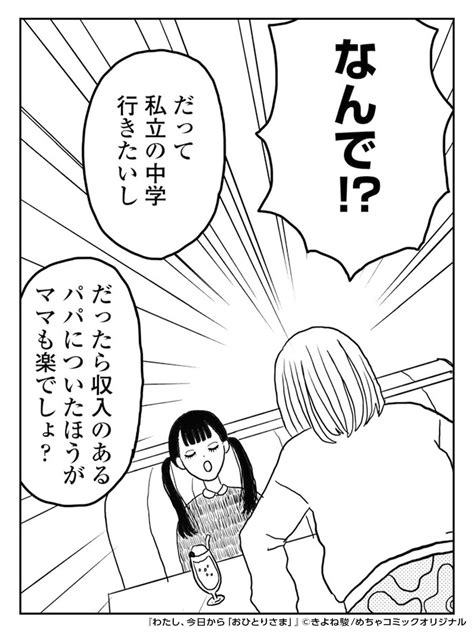 めちゃコミック 漫画紹介【公式】 On Twitter 2 4 Pr 4zbostzspo…