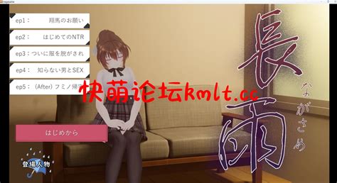 [新ai翻 Slg Gpt3 5机翻 Ntr 凌辱]長雨～僕の清楚彼女を寝取らせてハメ撮りしてもらいました~[2 3g Fm 百度] 游戏资