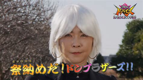 【暴太郎戦隊ドンブラザーズ】ドン最終話「えんができたな」の予告！脳人最強の処刑人・ソノナ＆ソノヤと対決！