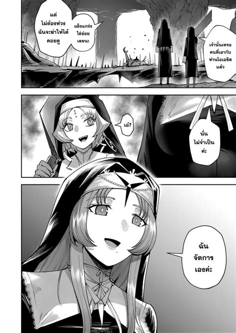 Kichiku Eiyuu Savage Hero ตอนที่ 28 Doujinmoon